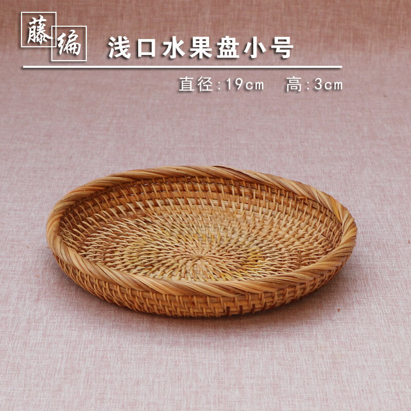 Вьетнамская фруктовая корзина, ротанговый чайный столик, поднос для фруктов, европейский стиль, гостиная, креативный дом, простой современный дизайн