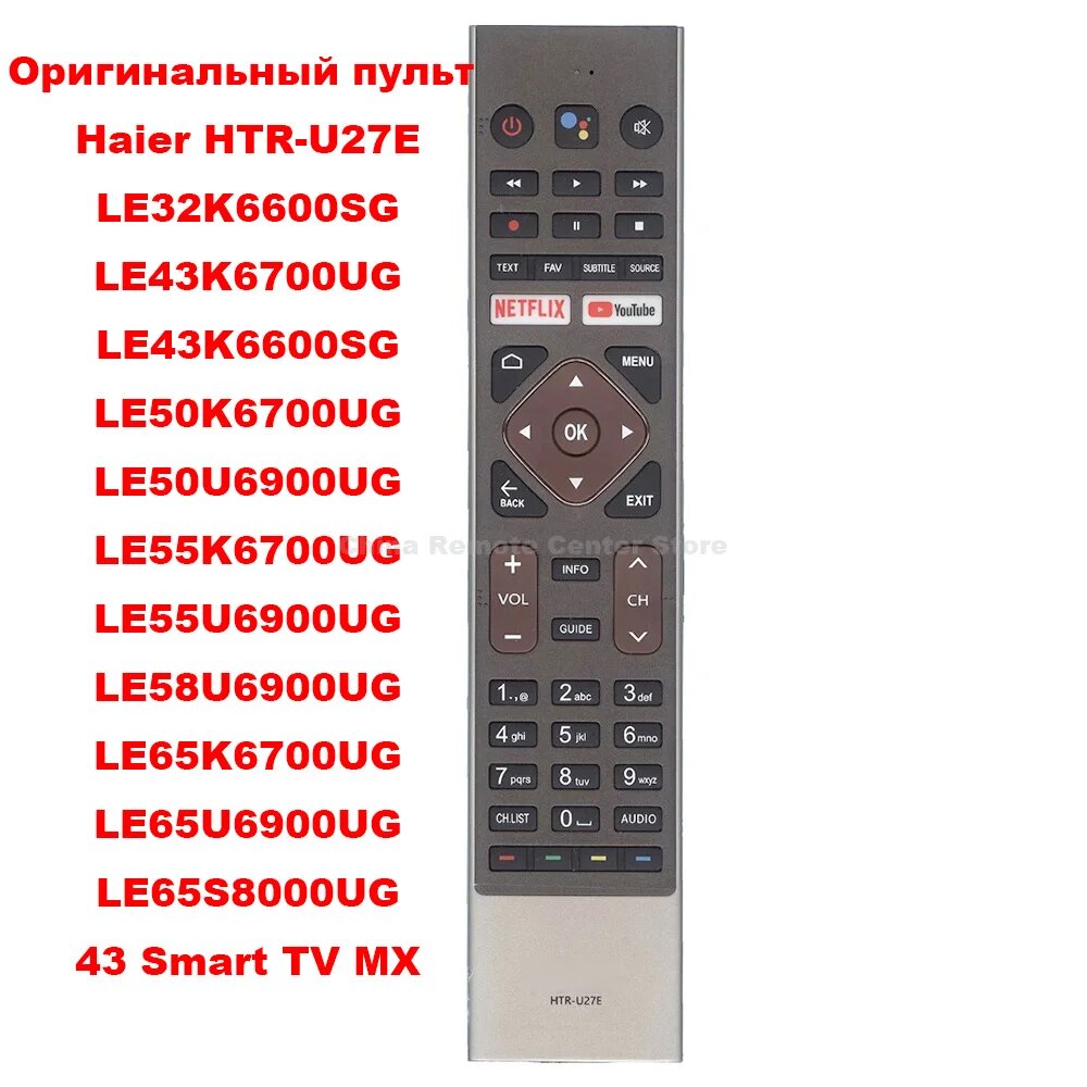 Пульт дистанционного управления VOICE HTR-U27E для Haier SmartTV LE32K6600SG LE43K6700UG LE50K6700UG LE50U6900UG LE55K6700UG LE65S8000UG