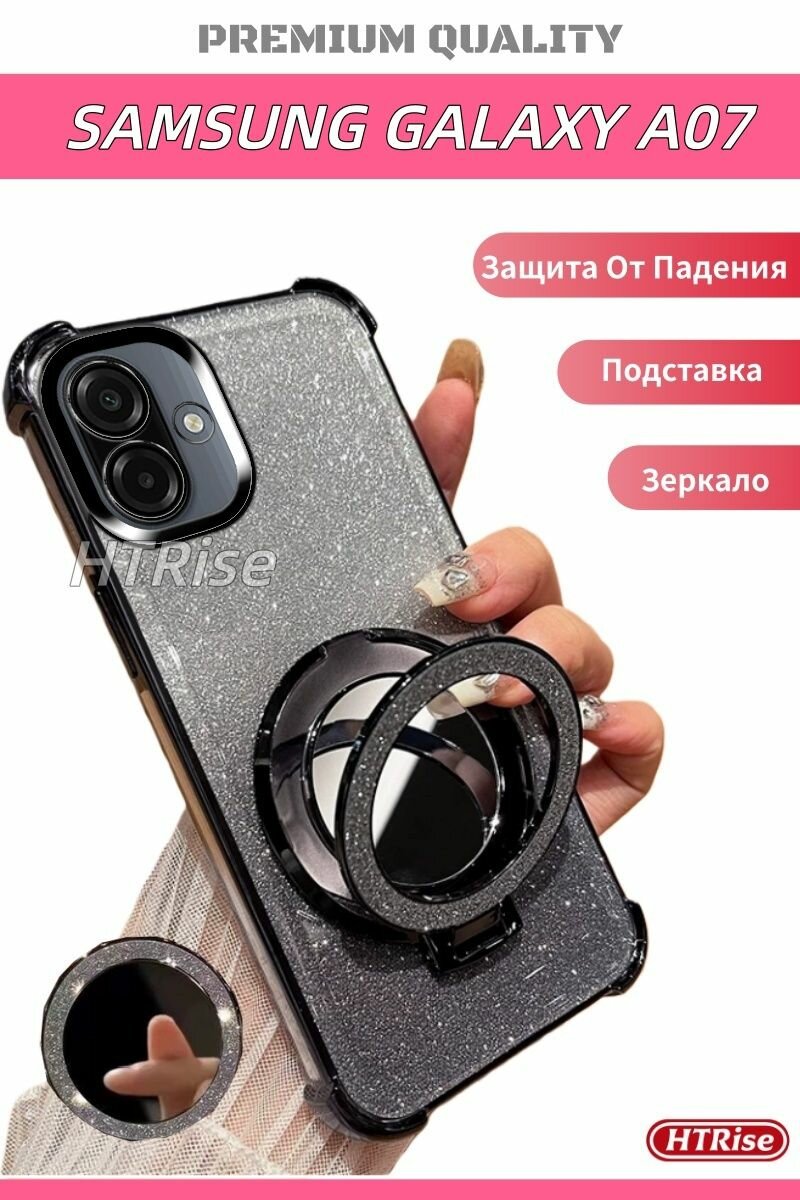 Чехол для Samsung Galaxy A07 (Самсунг Галакси А07) С подставкой и зеркалом, противоударный(черный)