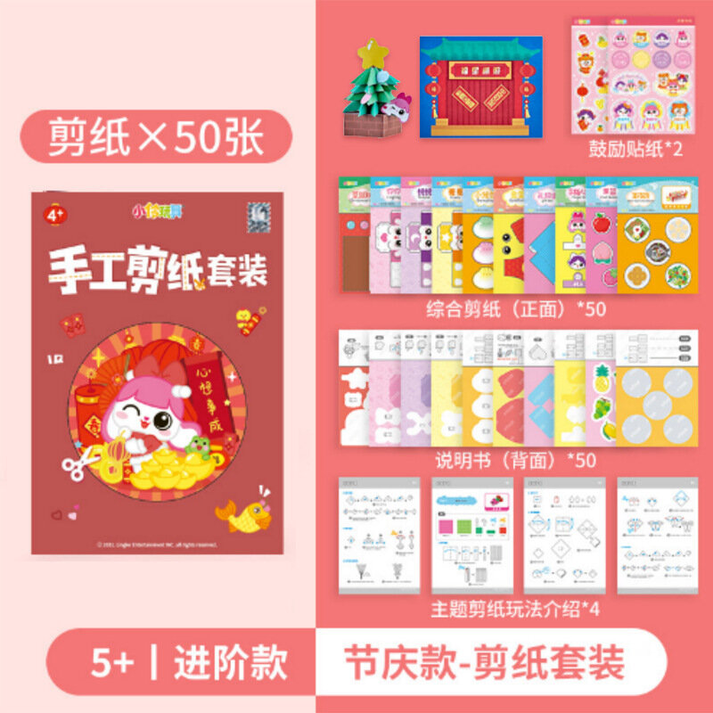 Игрушки Xiaoling, набор для рукоделия из бумаги, оригами для детей, набор для детского сада, 3 года, 5 DIY, книга с вырубками, обучающий набор для начинающих