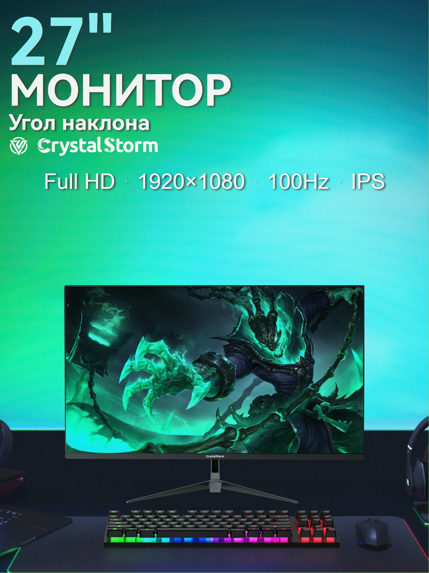 CrystalStorm 27" Монитор 1920x1080 100 Гц, IPS, Чёрный игровой, для компьютера