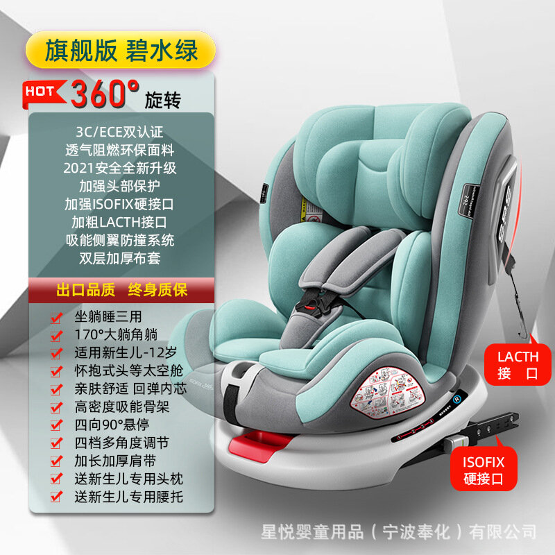 Детское автокресло для автомобиля, младенческое автокресло с 360-градусным вращением, простое портативное кресло, универсальное для детей от 0 лет