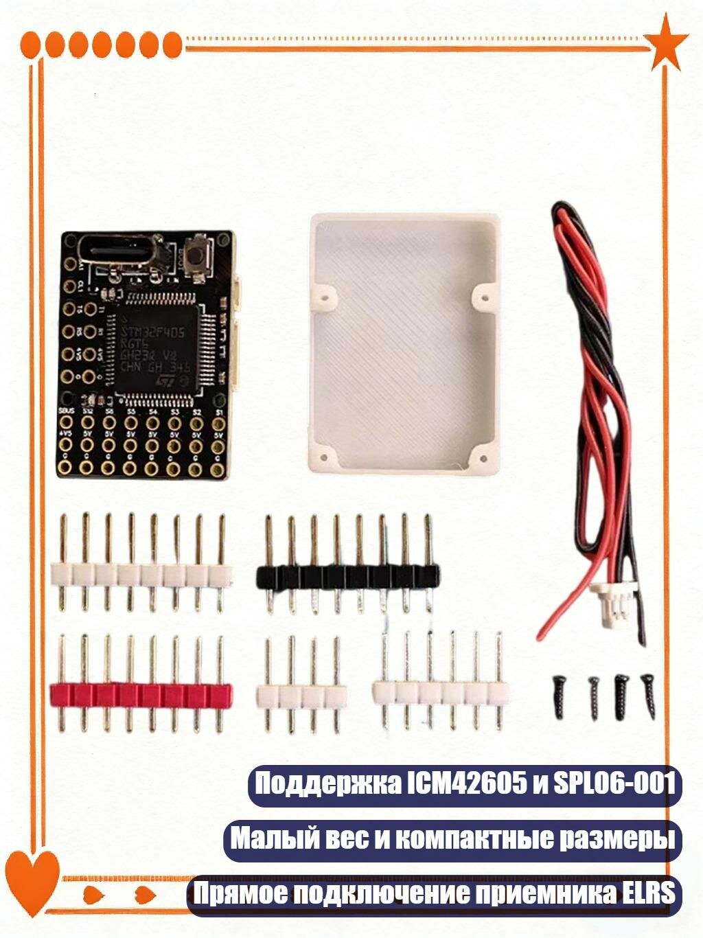 Полетный контроллер F4 Wing Mini MK1