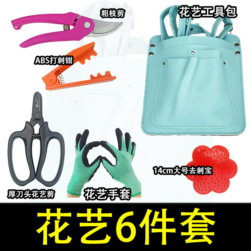 Набор инструментов для цветов Deyi, большие цветочные ножницы, секаторы, ножницы для удаления шипов, набор инструментов для цветочного магазина, ножницы для удаления шипов, набор инструментов для цветочных композиций