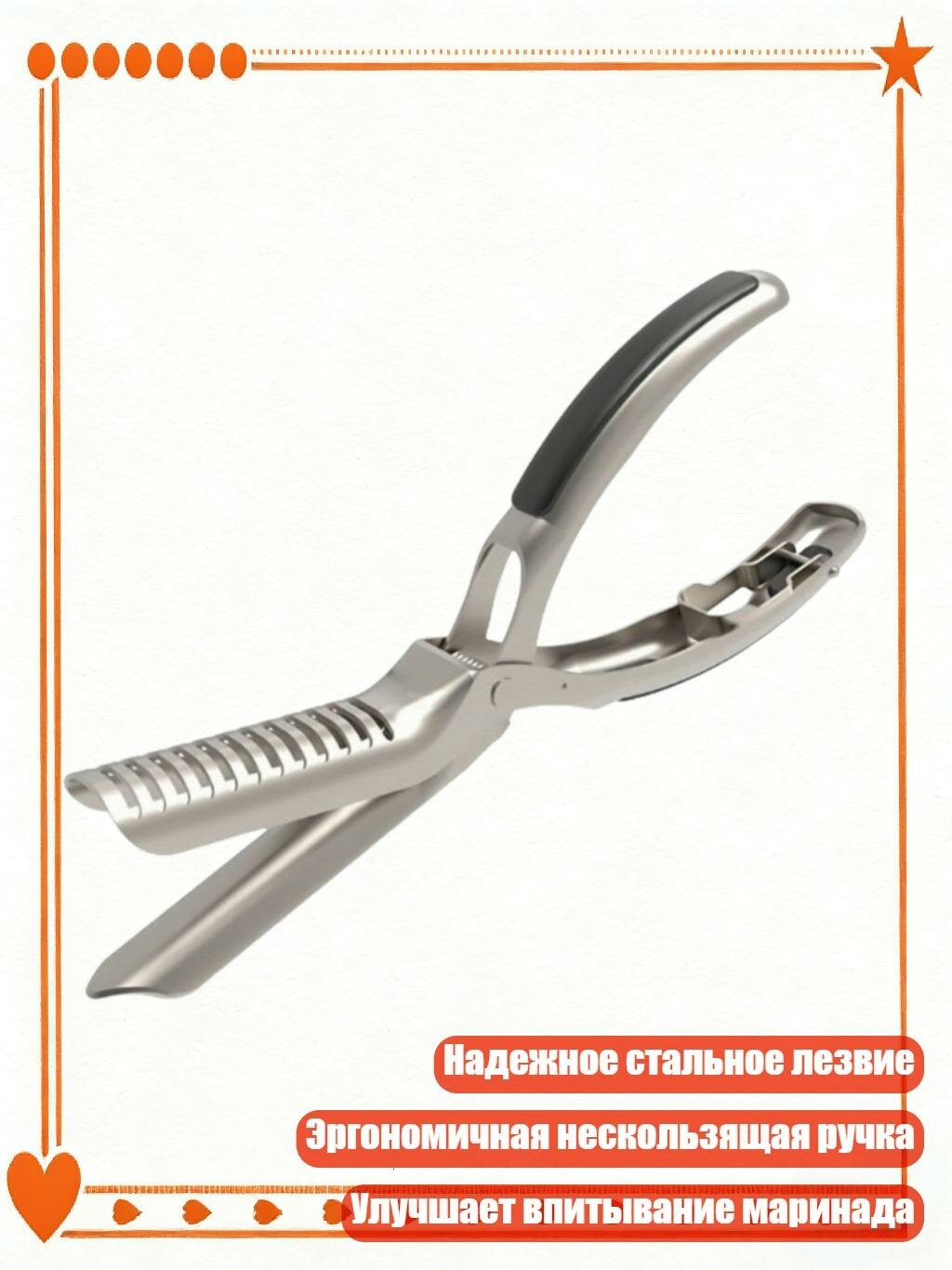 Инструмент для снятия пленки с рёбер при гриле, 1 шт.