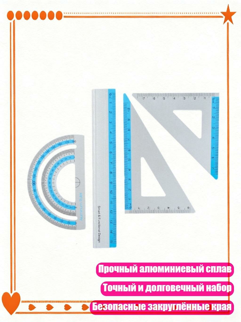 Набор алюминиевых линеек: линейка, два треугольника, транспортир, Синий