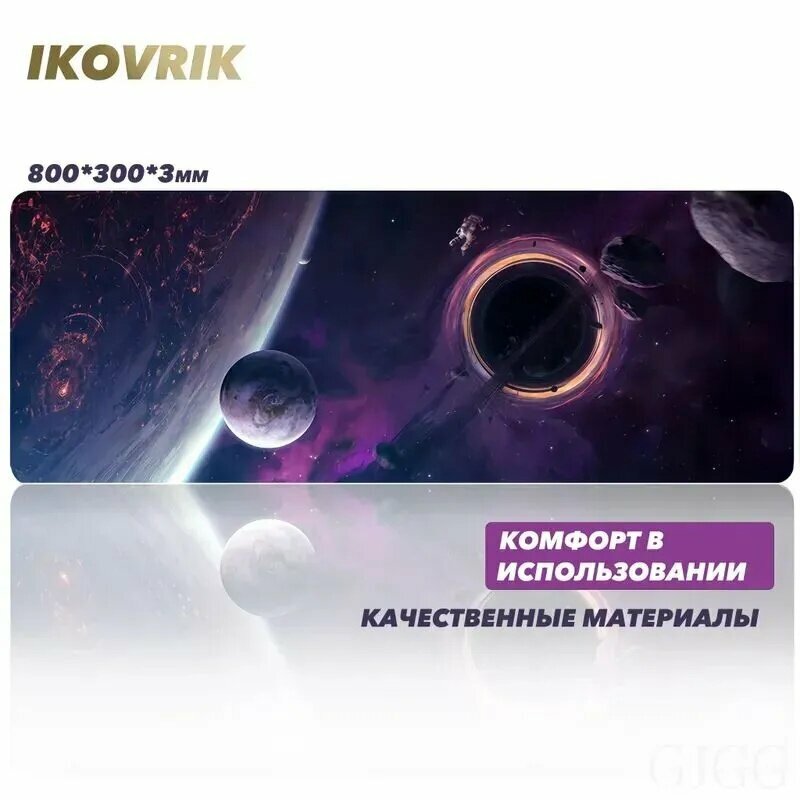 Коврик для мышки, XL, черный, фиолетовый