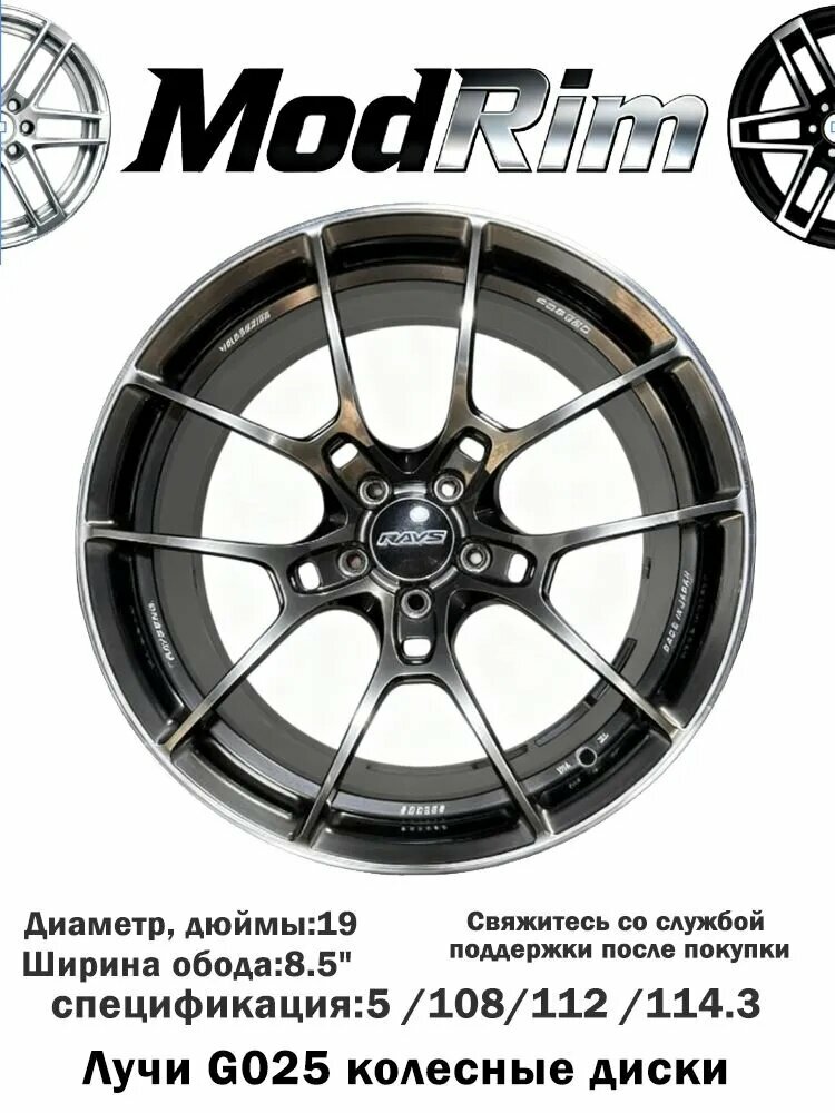 Rays автомобильный диск Колесный диск 19x8.5" PCD5х108, 112 ET35 D66.6