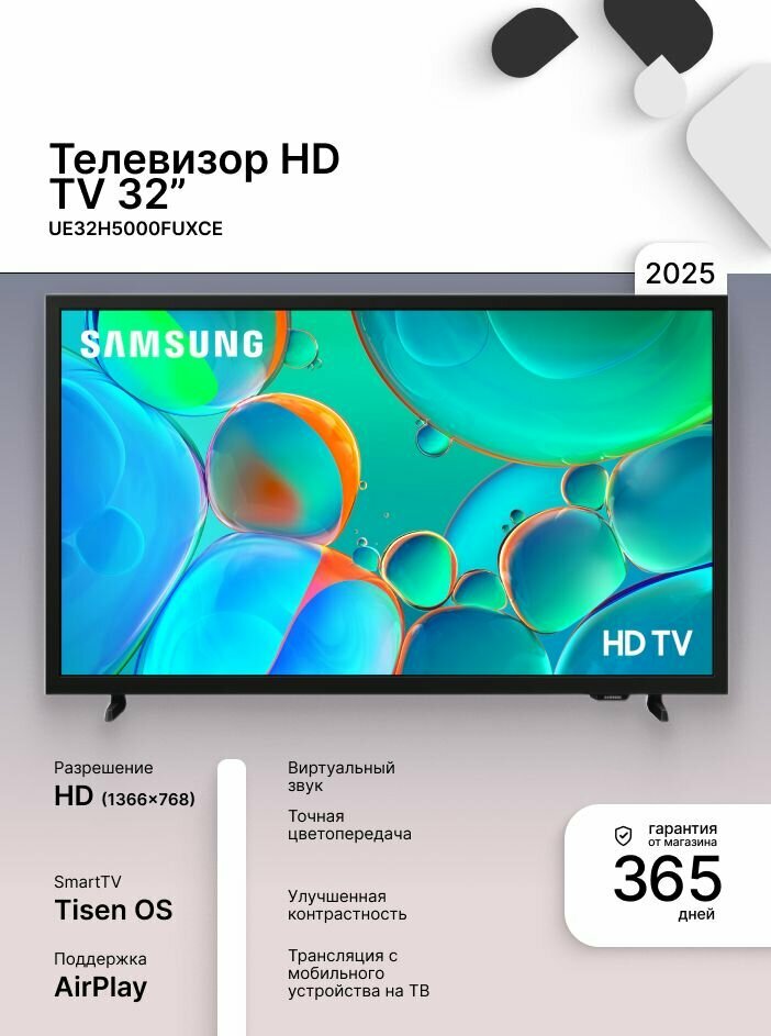 32" Телевизор Samsung UE32H5000FUXCE, Black