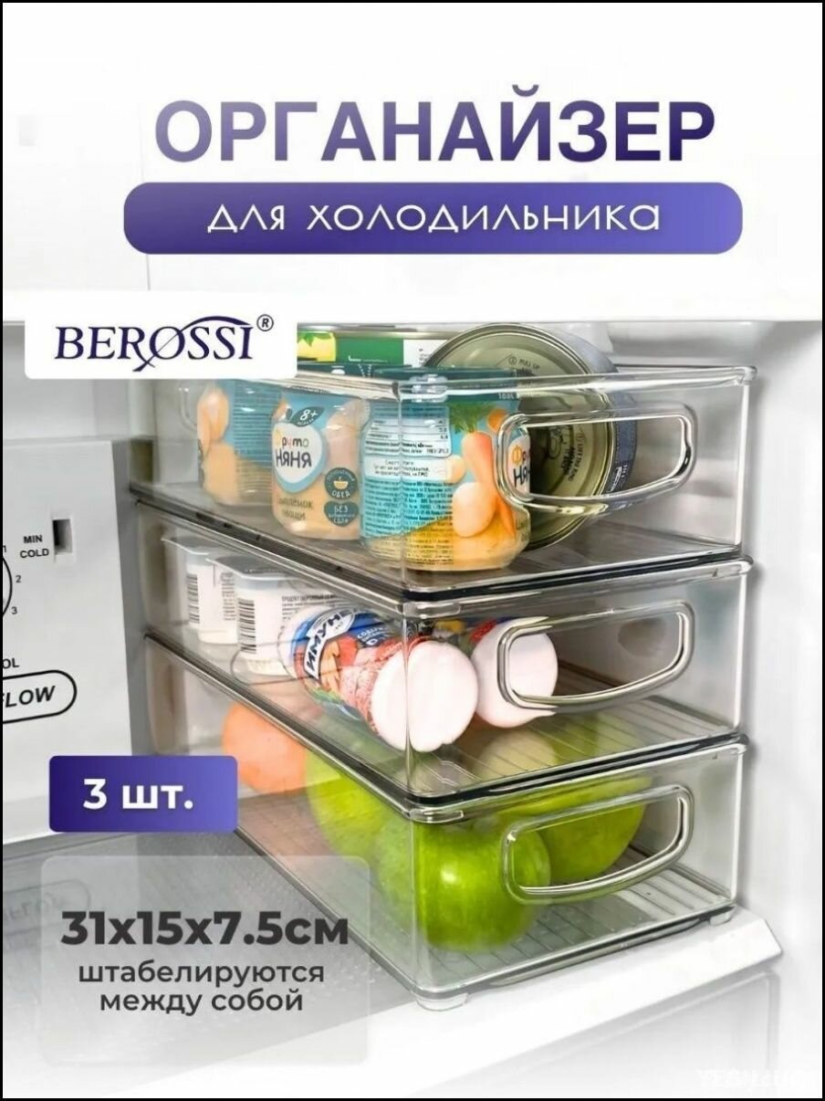 Эксклюзивный контейнер для овощей, 3 штуки по 3.4 литра, хранение в холодильнике