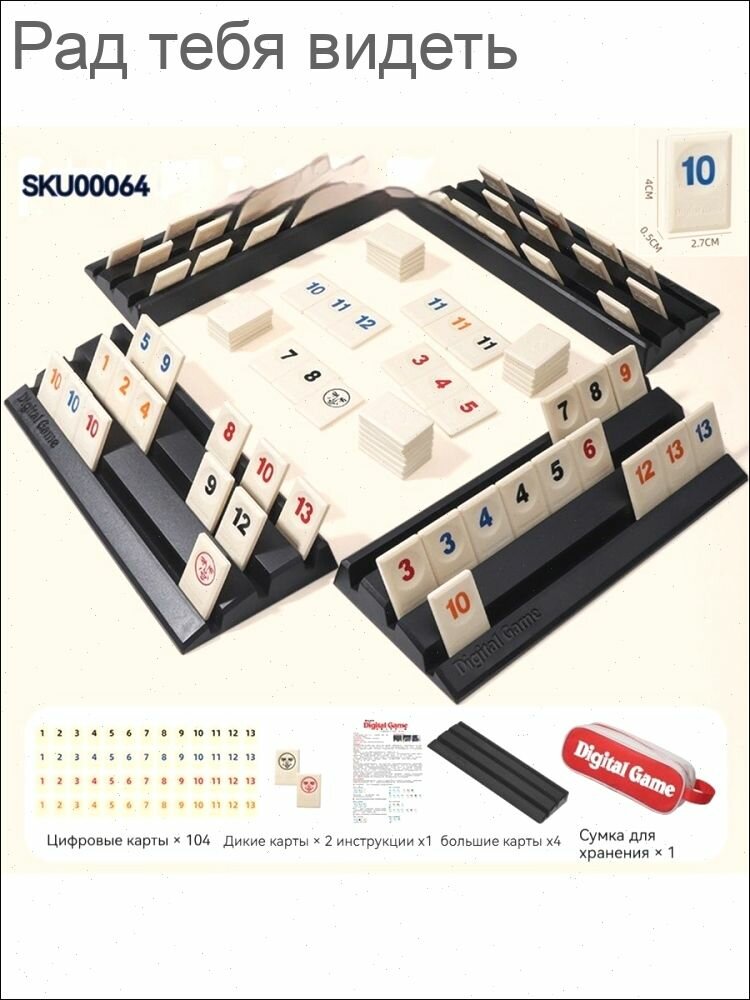 Турецкая настольная игра