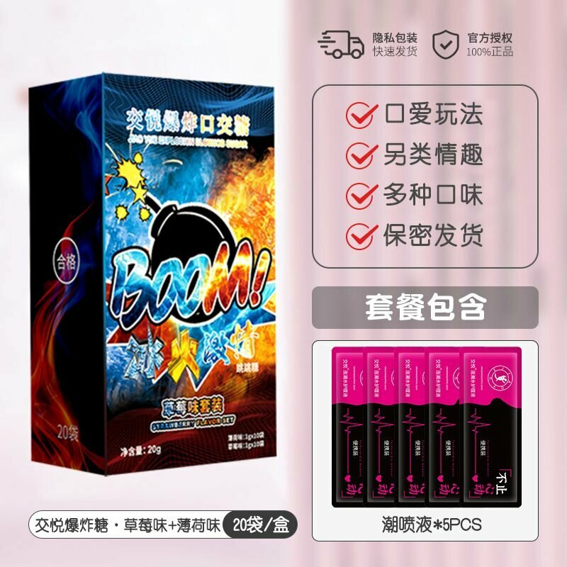 Ледяная и огненная мята, взрывные конфеты, секс-игрушки для мужчин и женщин, эксклюзивный полный набор для пар для орального использования