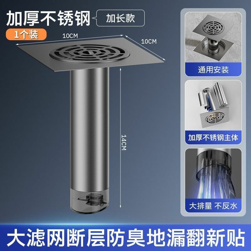 Устройство для ремонта напольного сливного отверстия, антизапах, универсальный слив для ванной, антиобратный слив, артефакт для запаха, крышка-пробка