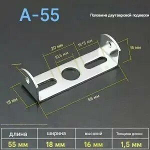 Потолочное крепление, крепежная скоба, монтажная планка, кронштейн для светильника или люстры 55 мм. с винтами в