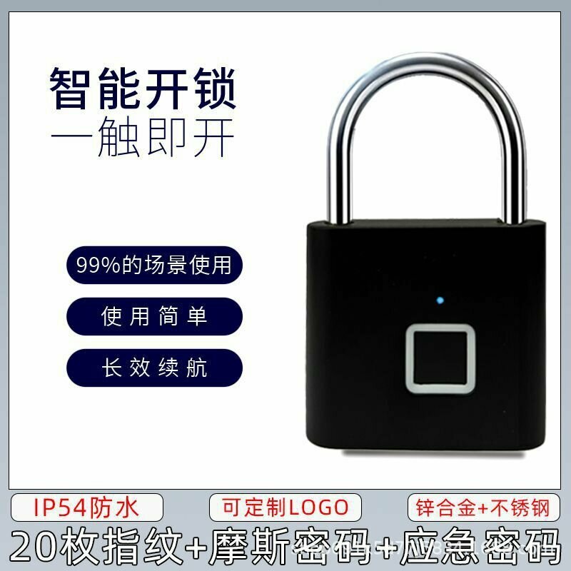 SG Горячая продажа Умный замок с отпечатком пальца Водонепроницаемый устойчивый к ржавчине замок Умный электронный замок для дверей Анти-кража Замок с паролем для шкафа