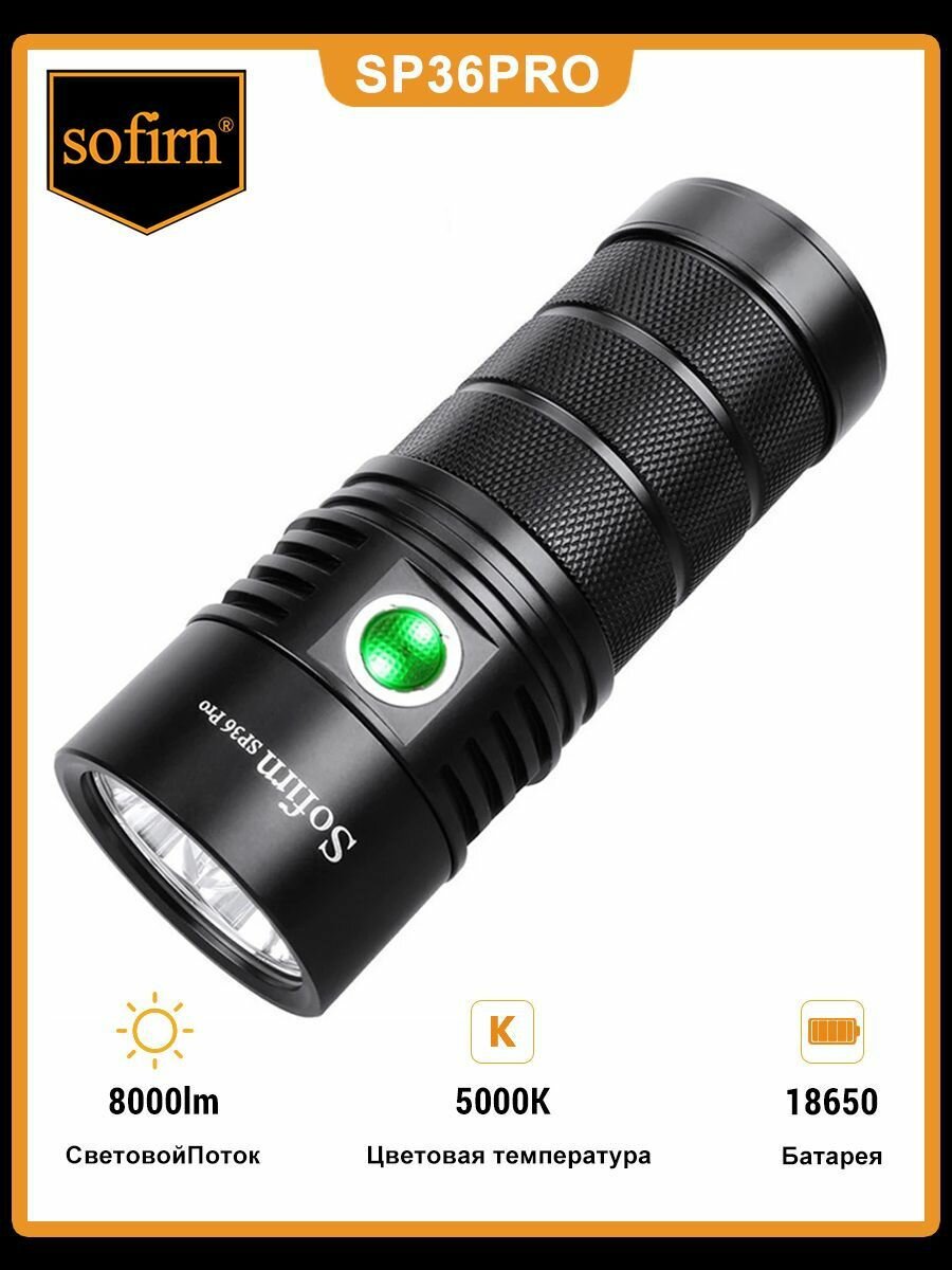 Sofirn SP36 Pro 5000K 8000lm Мощный светодиодный фонарик 4*SST40 USB C Перезаряжаемый 18650 фонарь