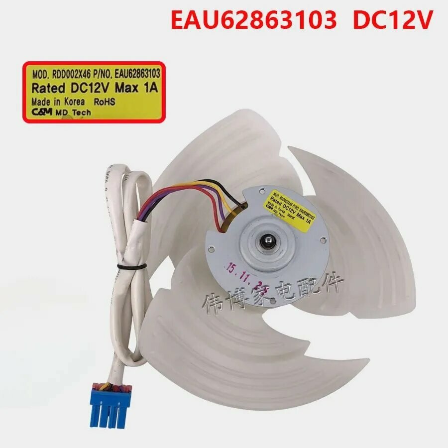 Подходит Для Холодильников LG Электродвигатель Постоянного Тока Вентилятор MOD. RDD002X4 EAU62863103
