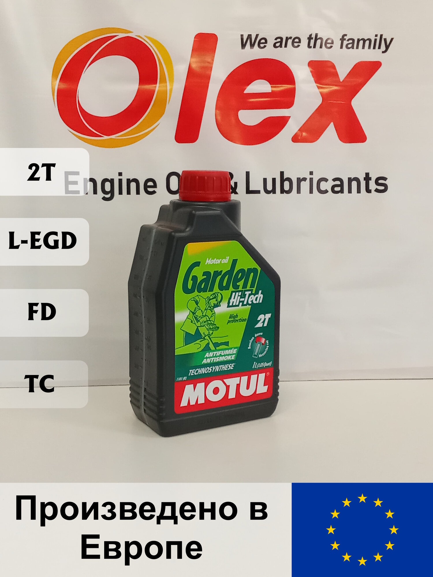 Масло моторное MOTUL 2T GARDEN HI-TECH (1л) 102799 (Европейский)