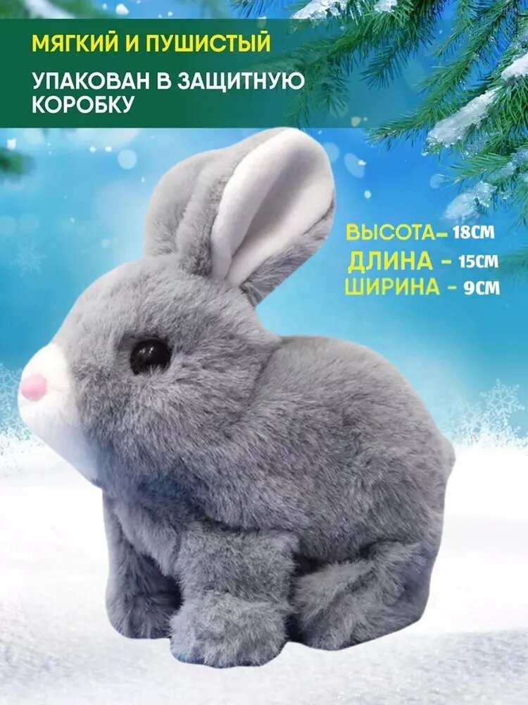 Интерактивная игрушка Зайчик, прыгающий кролик, в упаковке, детская мягкая игрушка на день рождения, подарки на праздник