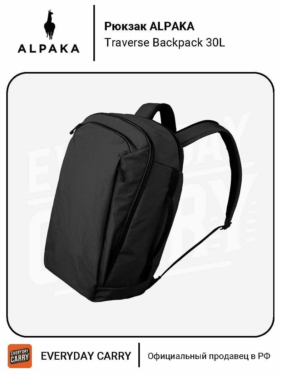 Рюкзак ALPAKA Traverse Backpack 30L Black Axoflux 400D Ripstop Nylon