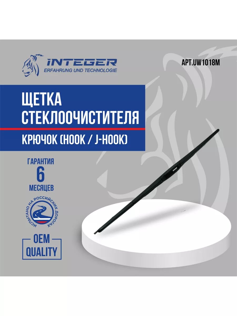 Дворники автомобильные L600 UW1018M крюк бескаркасная гибрид