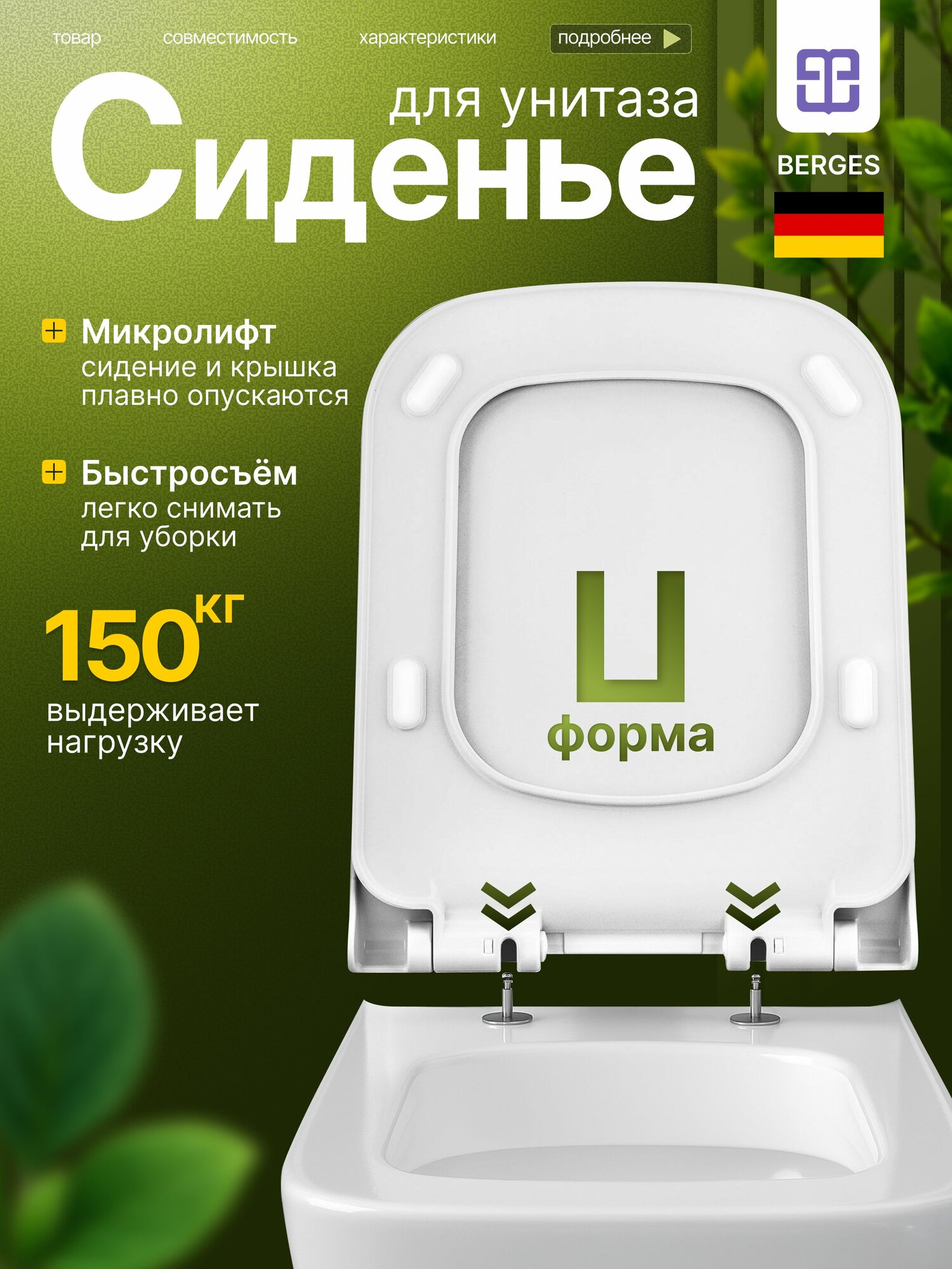 Quattro Strati Slim SO / Quad Slim SO сиденье для унитаза с микролифтом, дюропласт универсальное