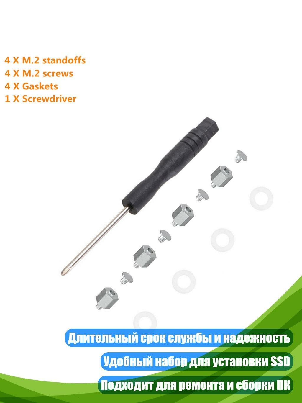 Комплект винтов для установки M.2 SSD, 1 комплект 12 шт.