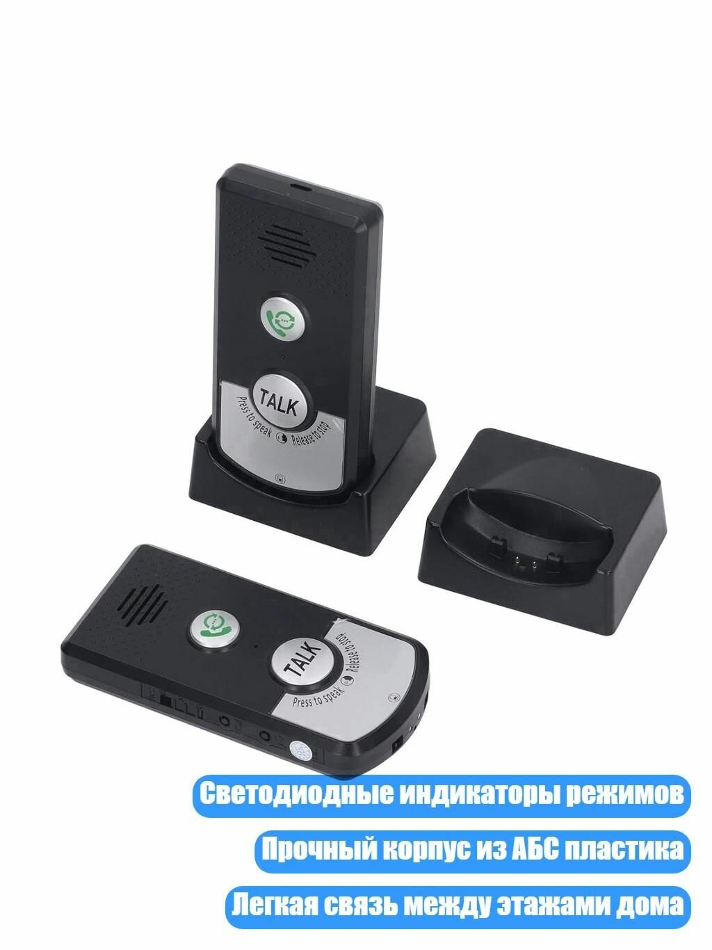 Беспроводная рация для дома, Черный