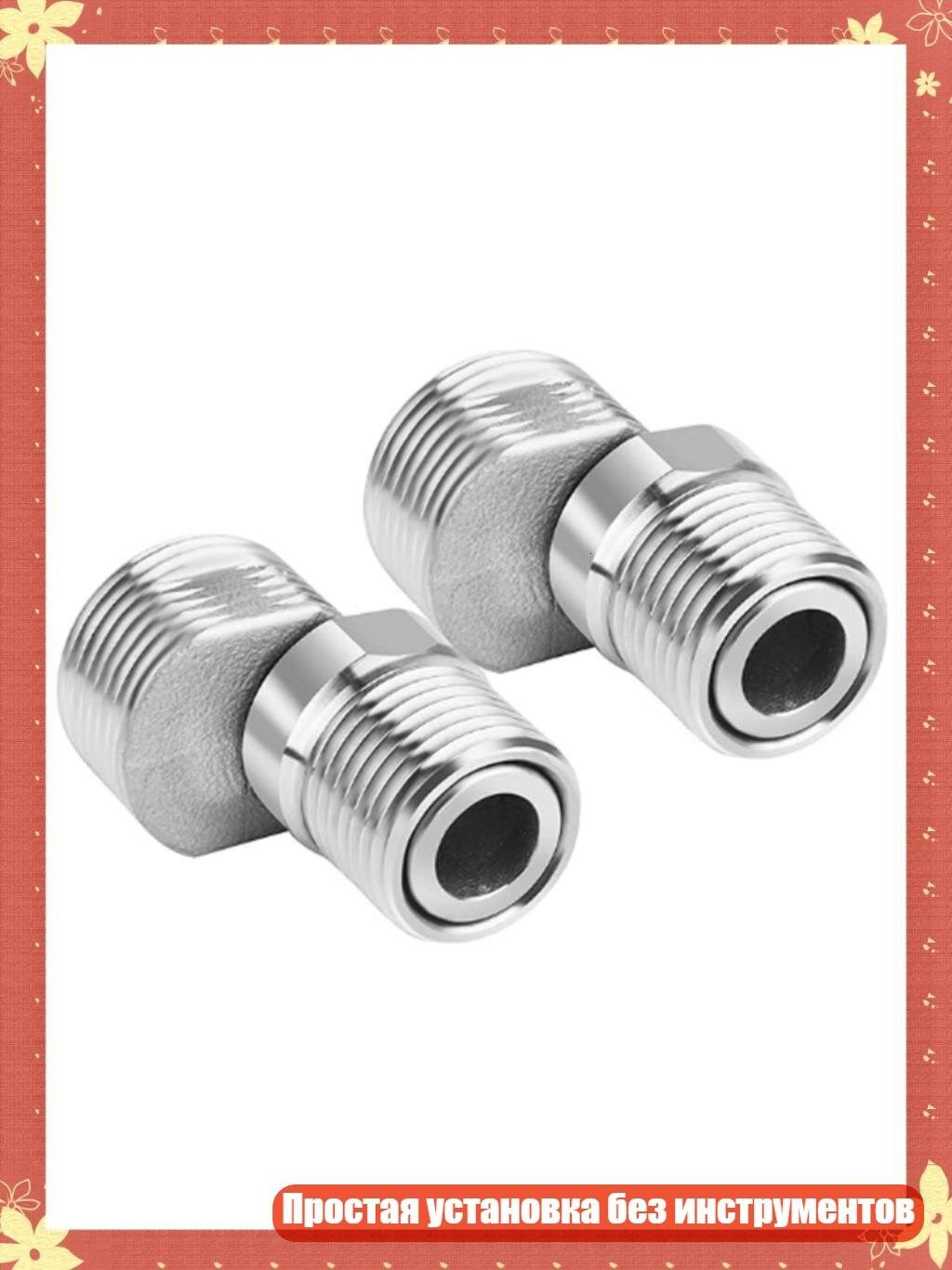 2 кусочки регулируемые адаптер смесителя душа из нержавеющей стали вращаются для кухни и ванной комнаты ежедневно, - 4 см до 5,5 см