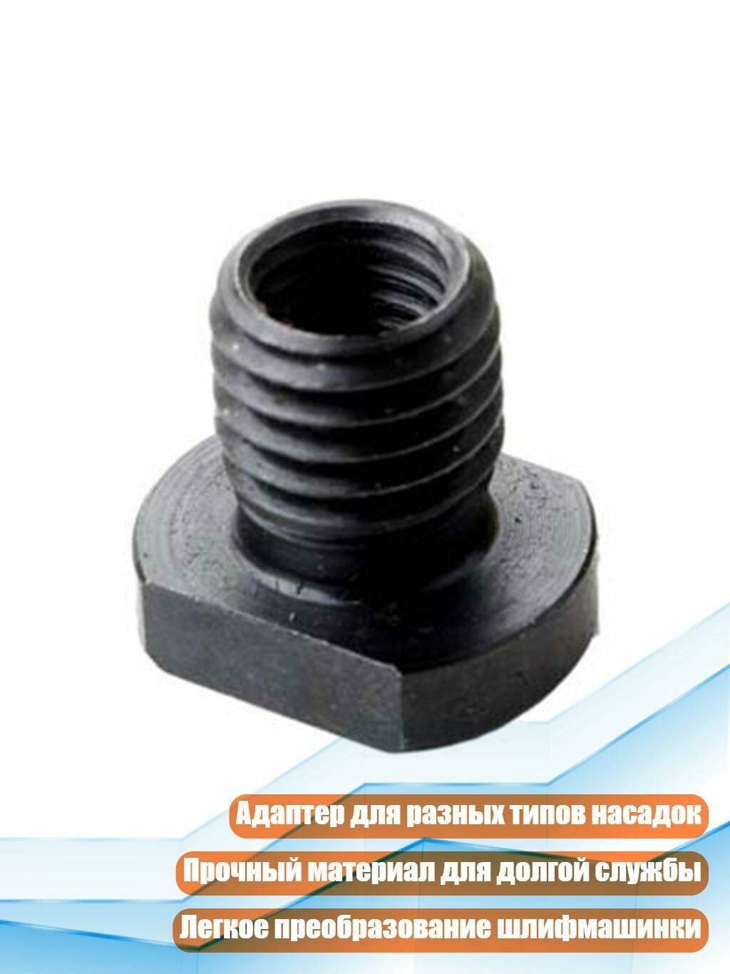 Адаптер M10-M14-M16 для болгарки, От M10 до M16