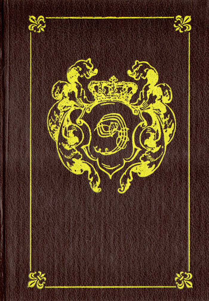 Трое из навигацкой школы, или Гардемарины, вперед!