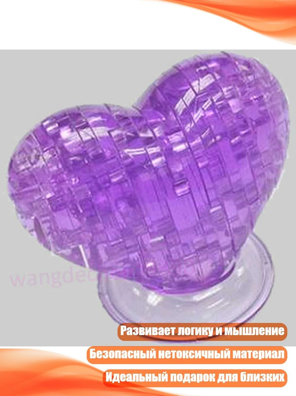 Сердце из кристаллов, 3D-головоломка