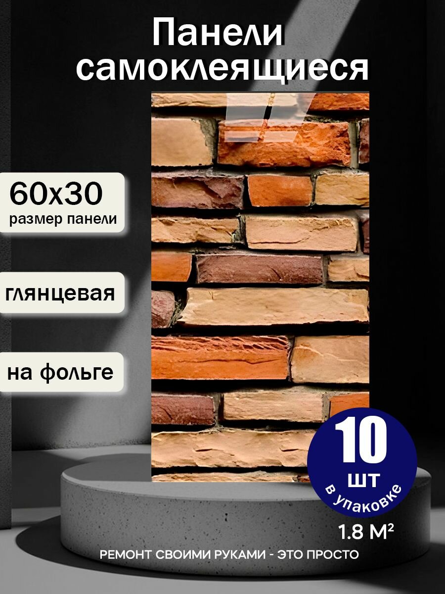 Стеновая панель