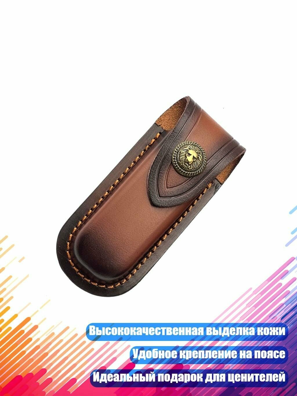 Чехол для складного ножа, S