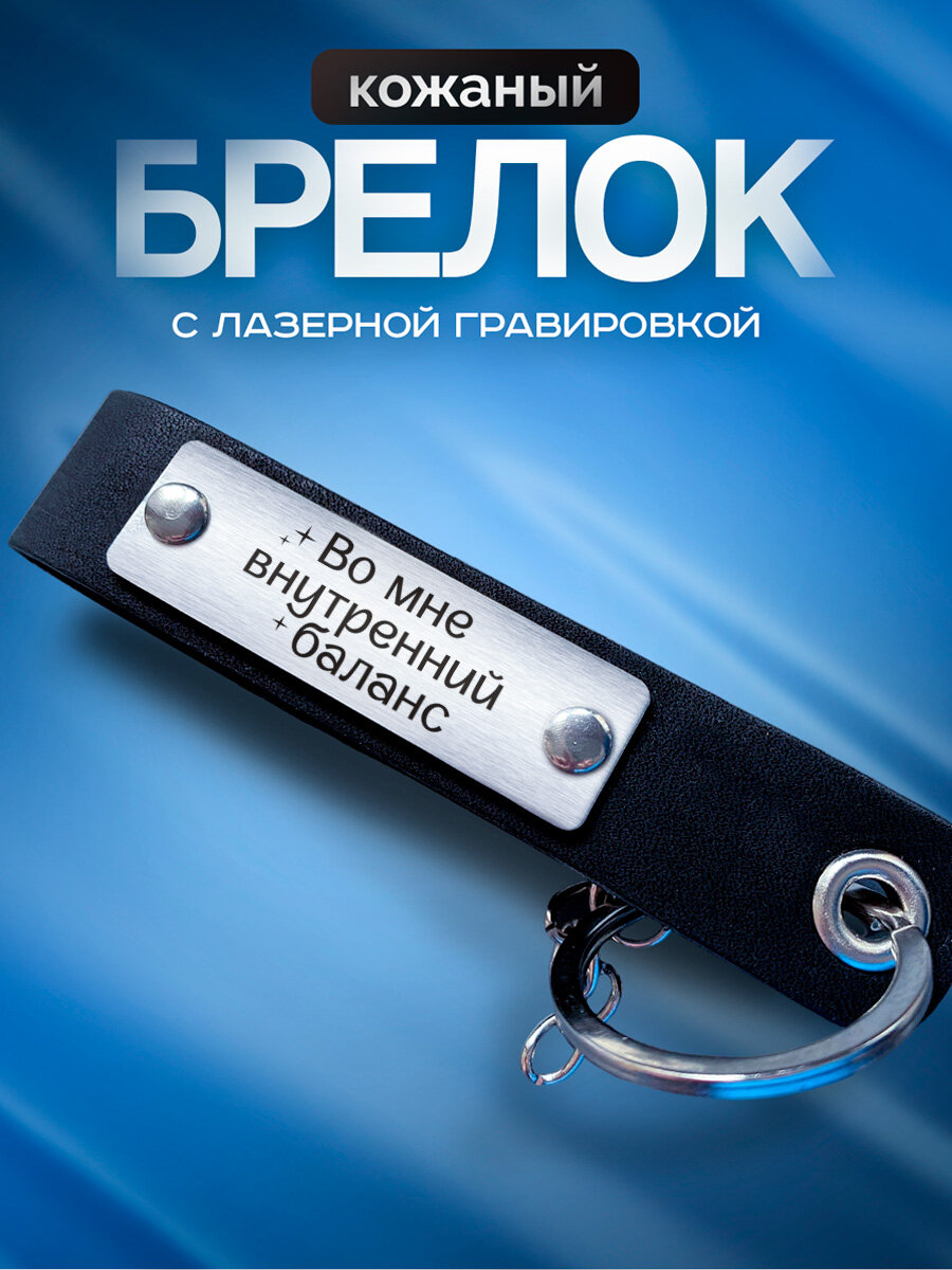 Брелок IREVIVE