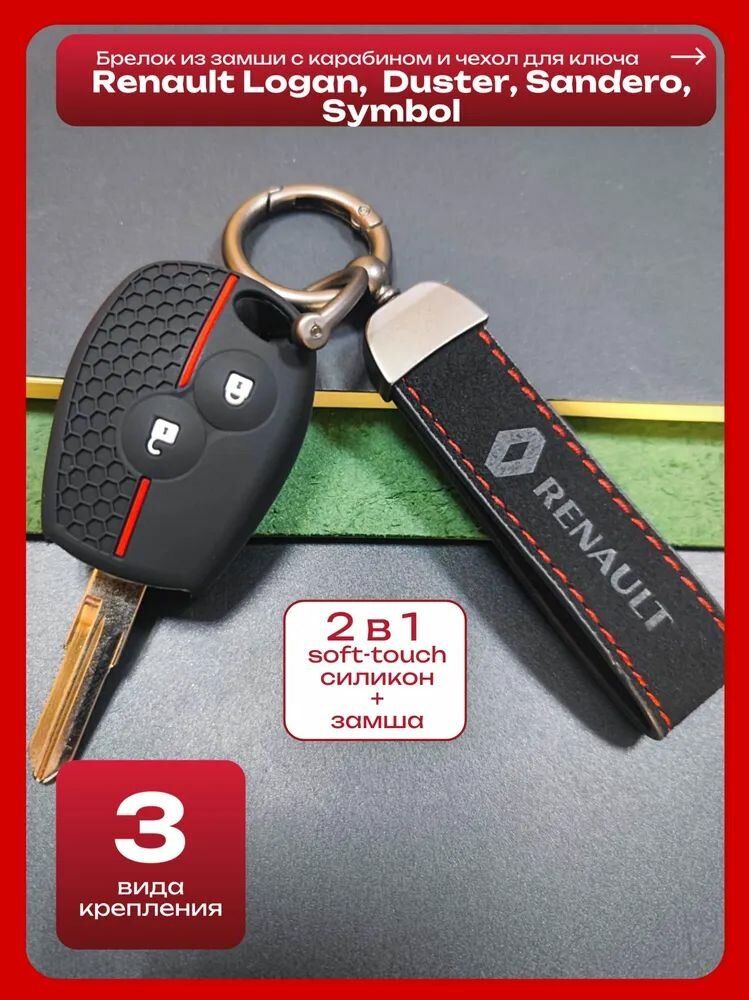 Чехол брелка автосигнализации, 1 шт.