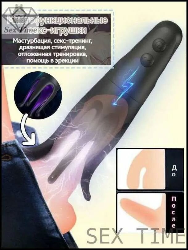 SEX TIME, Мужской мастурбатор автоматический с вибрацией для головки члена. Интимная игрушка для пениса взрослых мужчин 18+. 10 режимов вибро и подарок.