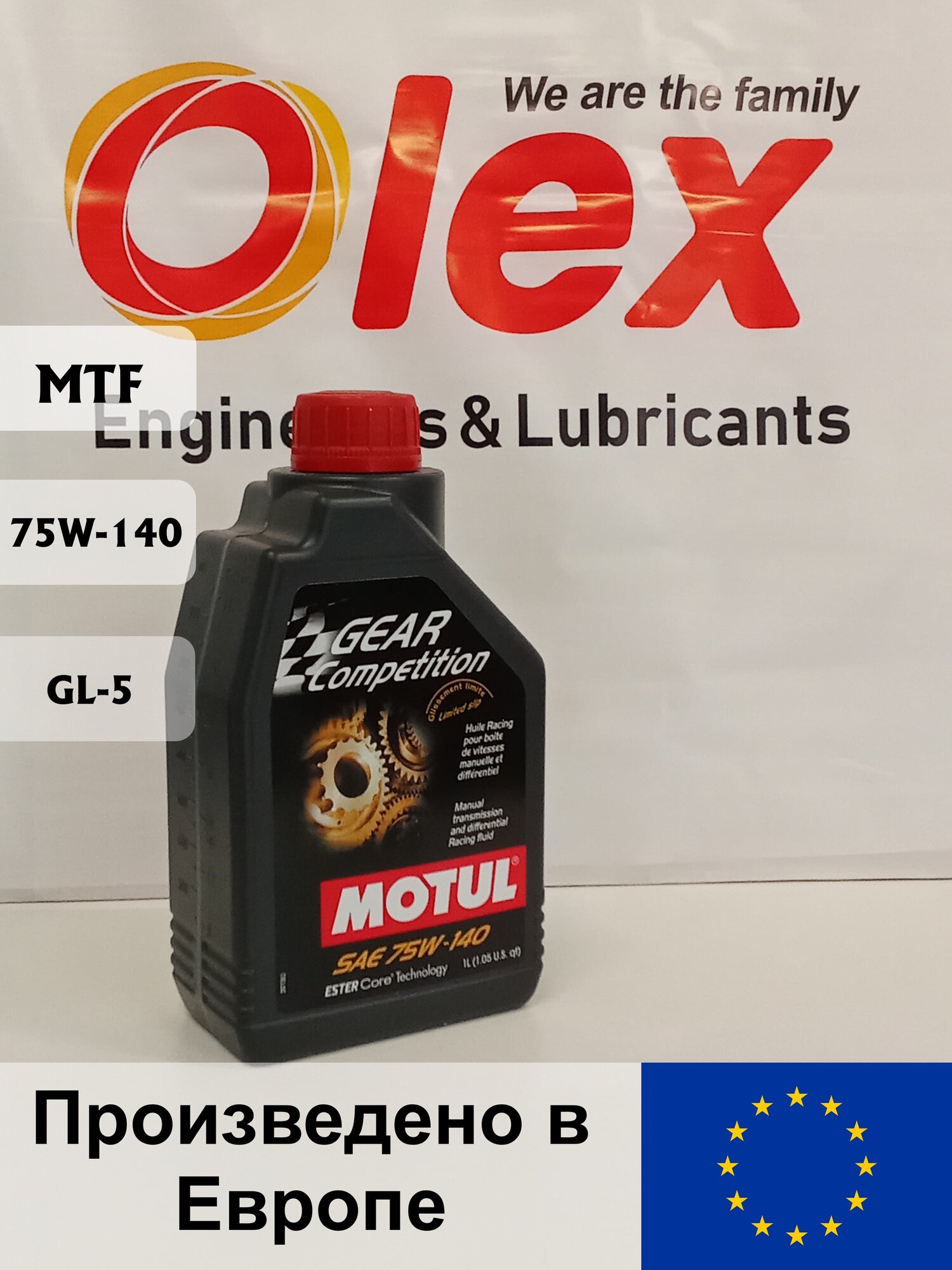 Масло трансмиссионное MT MOTUL GEAR COMPETITION 75W-140 GL-5 (1л) 105779 (Европейский)