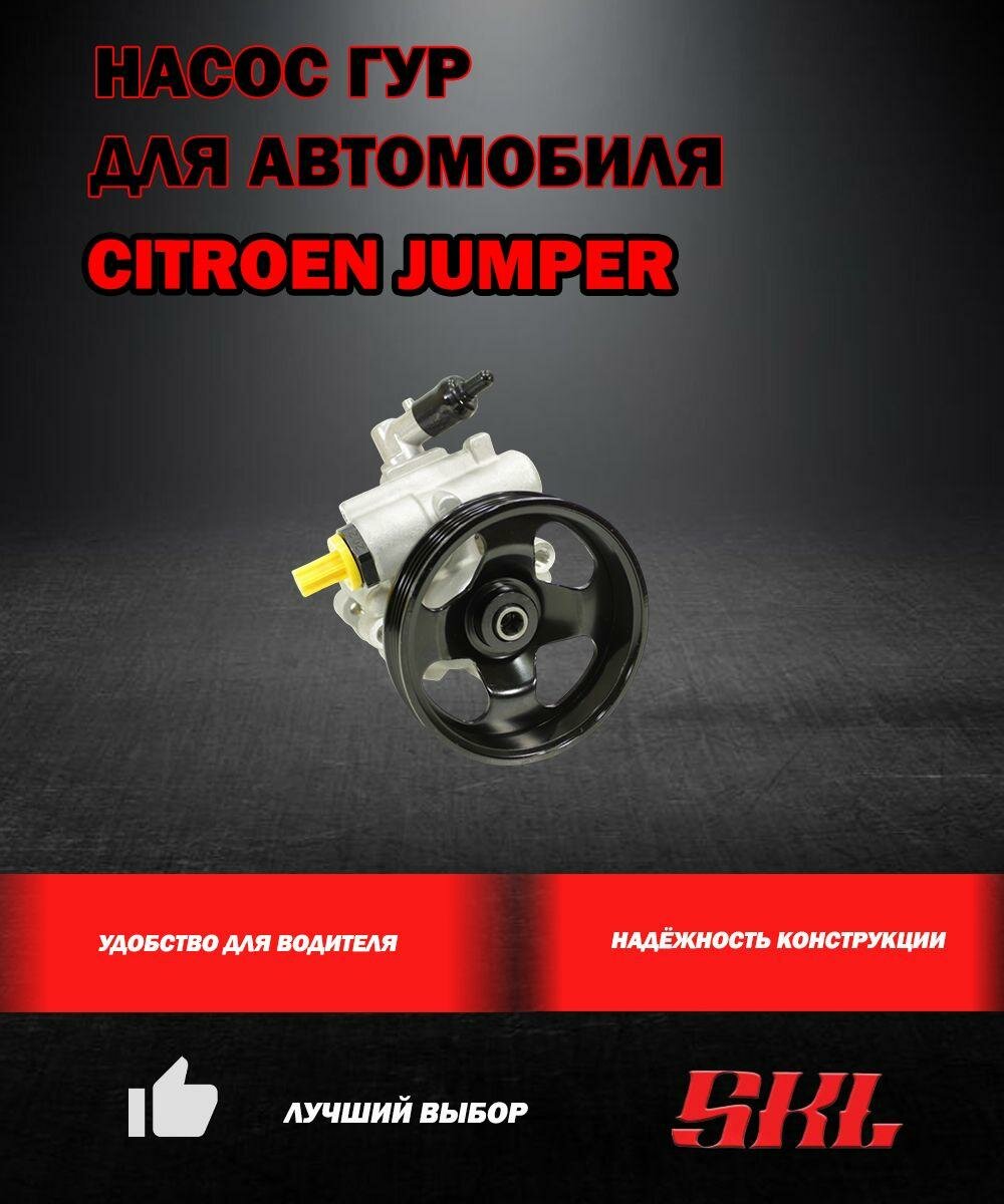 Насос гидроусилителя руля Motorherz для Citroen Jumper/Fiat Ducato, серебристый