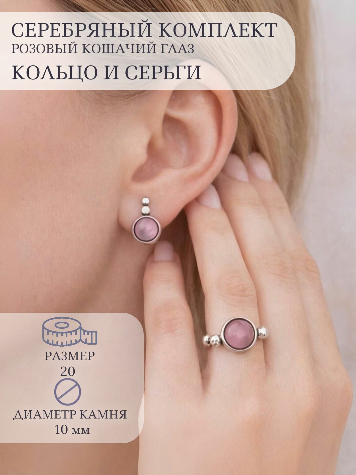 Комплект бижутерии