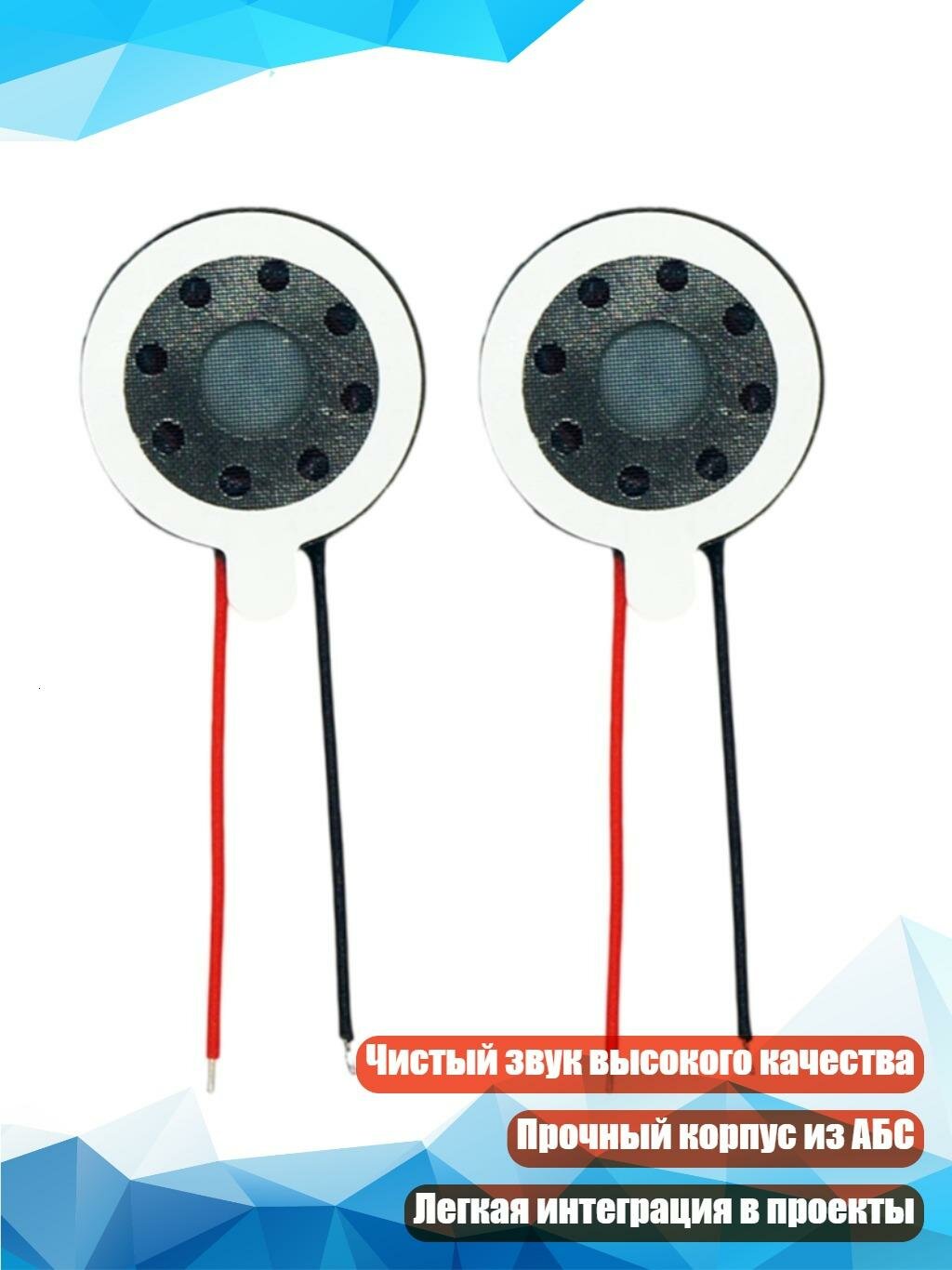 Маленький водонепроницаемый динамик 15 мм, 8 Ом, 0,5 Вт