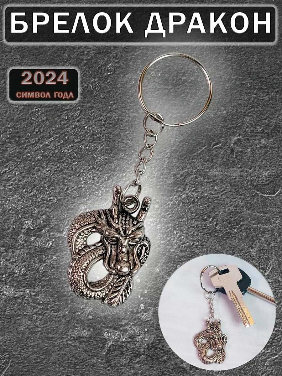 Брелок ОптимаБизнес