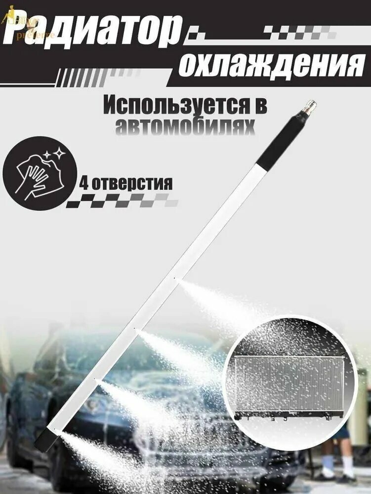 Инструмент для очистки автомобильного радиатора