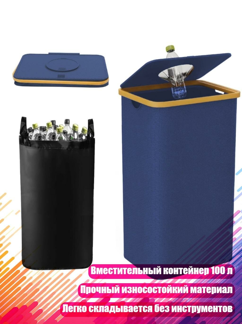 Складной контейнер для хранения 100 л, Темно-синий