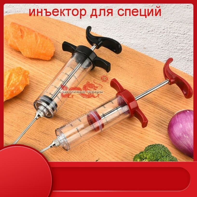 Шприц для мяса, насадок: 1 шт, мешков: 1 шт