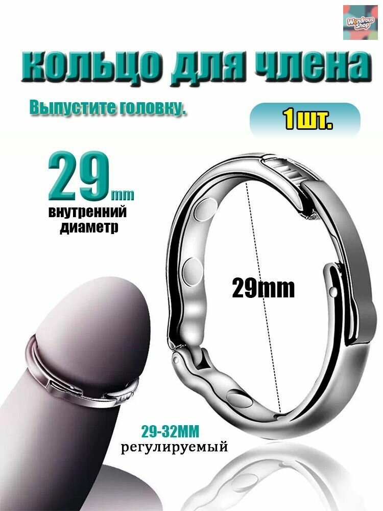 Регулируемое кольцо для препуция пениса , эрекционное кольцо для мужчин,29mm