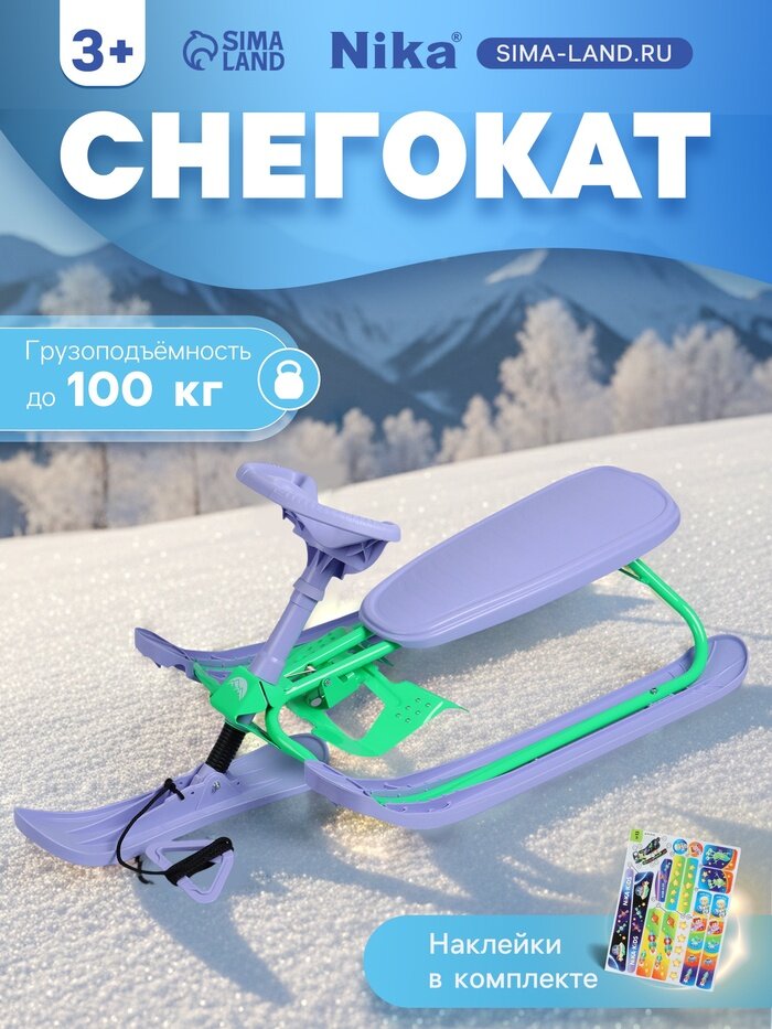 Снегокат ТСП/МС мятный/сиреневый 10878341