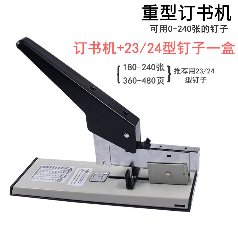 240 листов, большой толстый степлер, степлер с большими скобами, облегчающий работу, степлер для бухгалтерских ваучеров, устройство для переплета