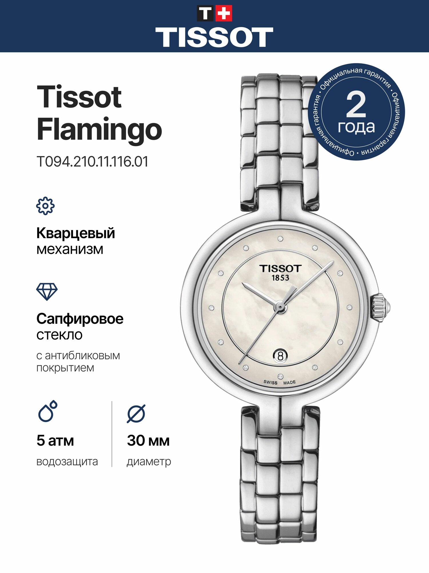 Наручные часы