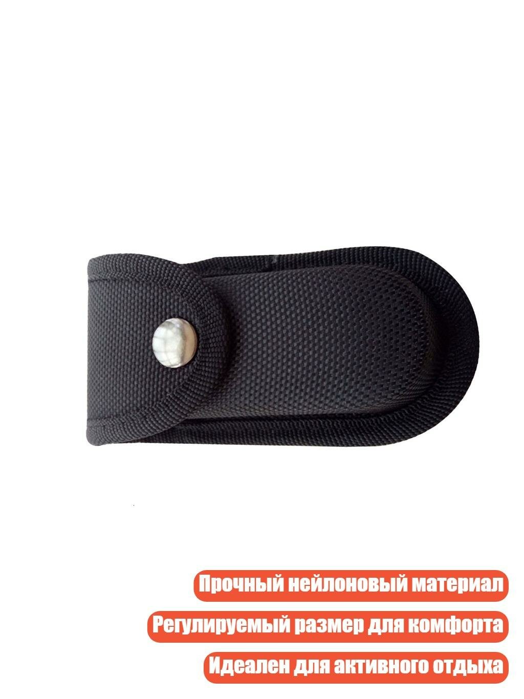 Ножны для мультитула с петлёй для ремня, S